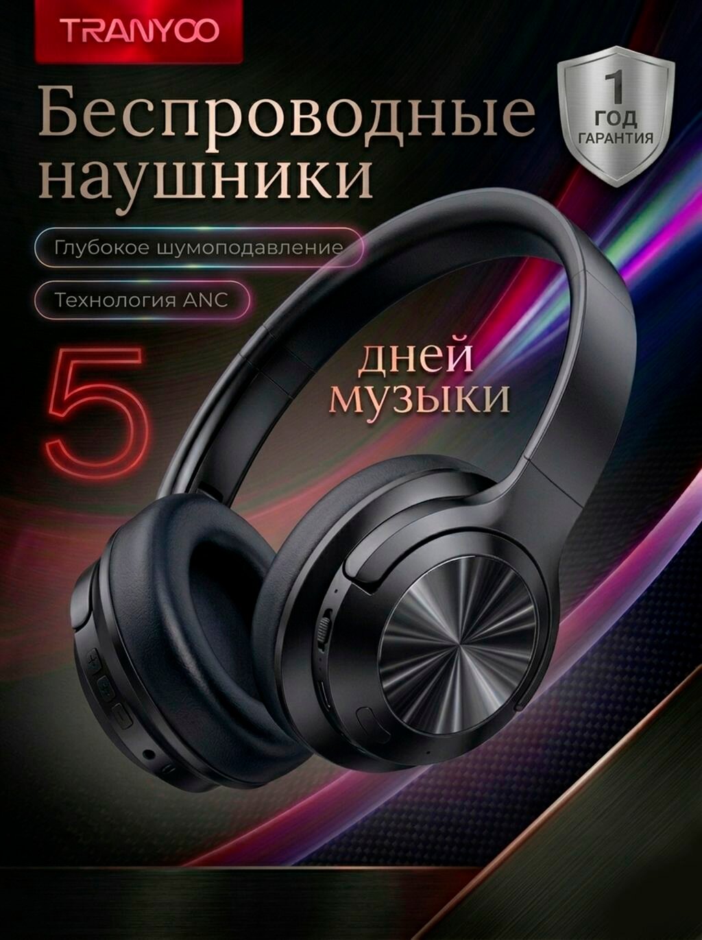 Беспроводные наушники Tranyoo Wireless Stereo Earphone