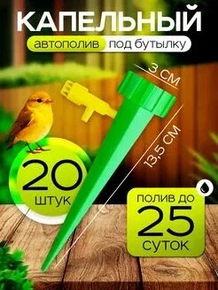 Кашпо с автополивом 3 см, 20 шт, цвет салатовый
