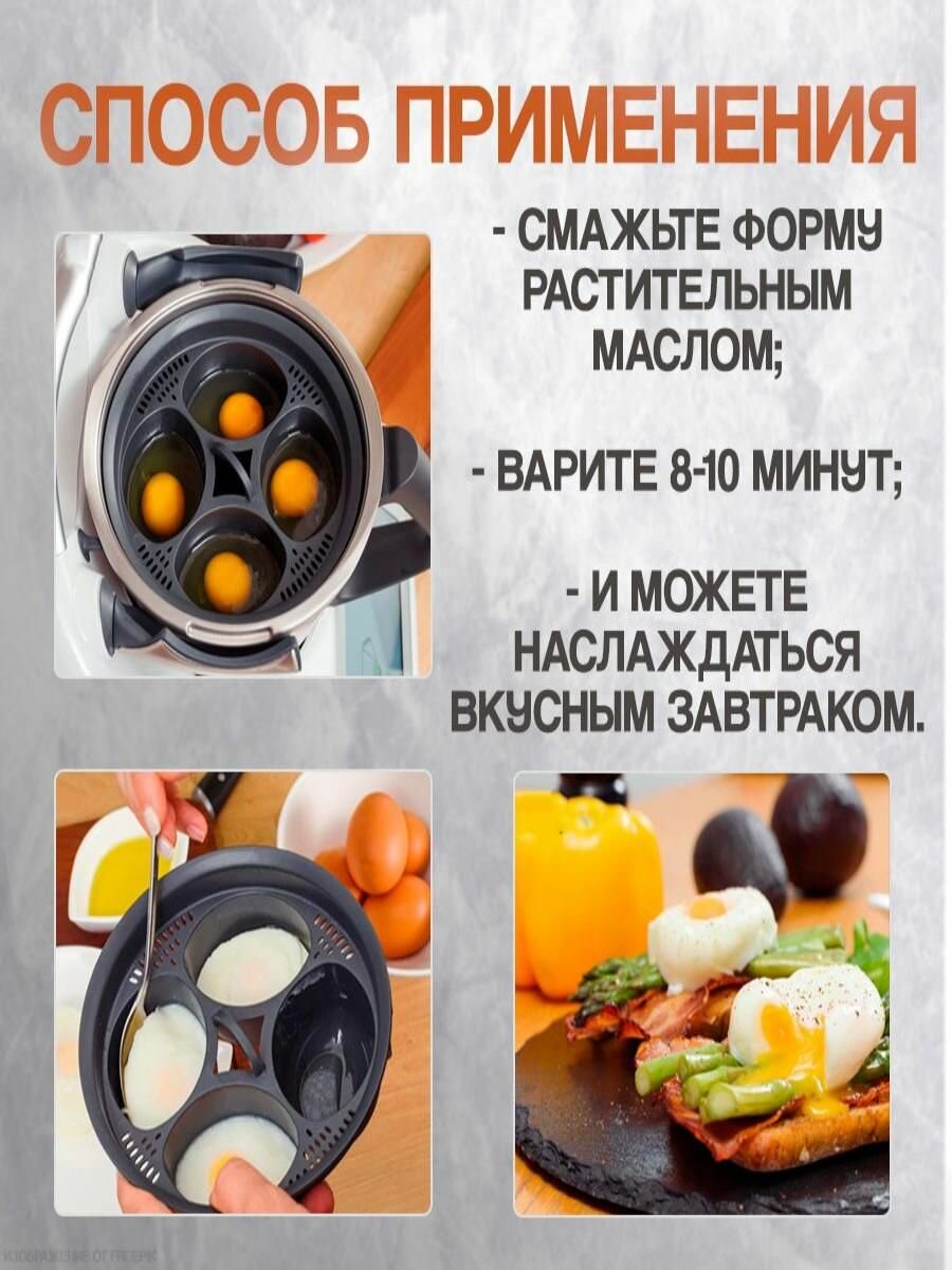 Форма для яиц пашот — фото 1