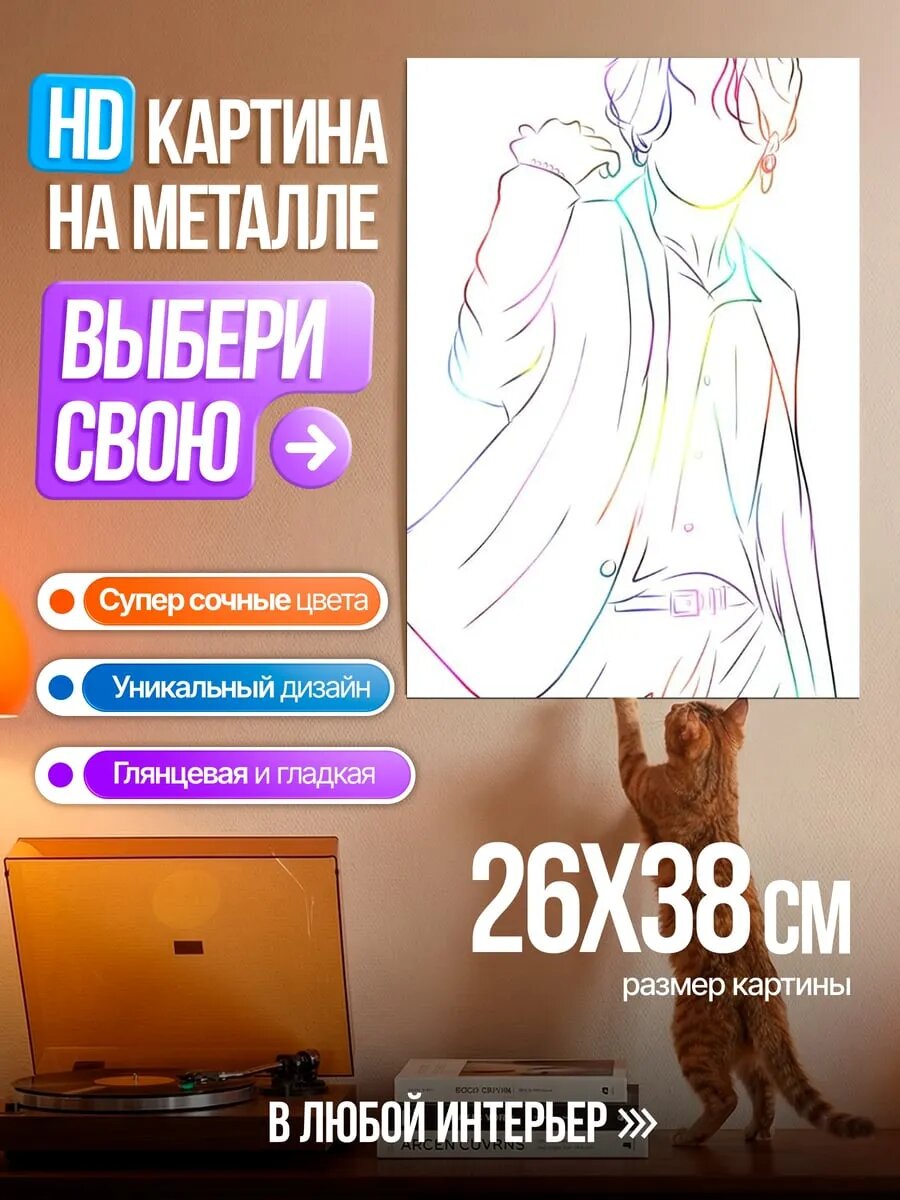 Картина на HD металле Арт в стиле лайнарт