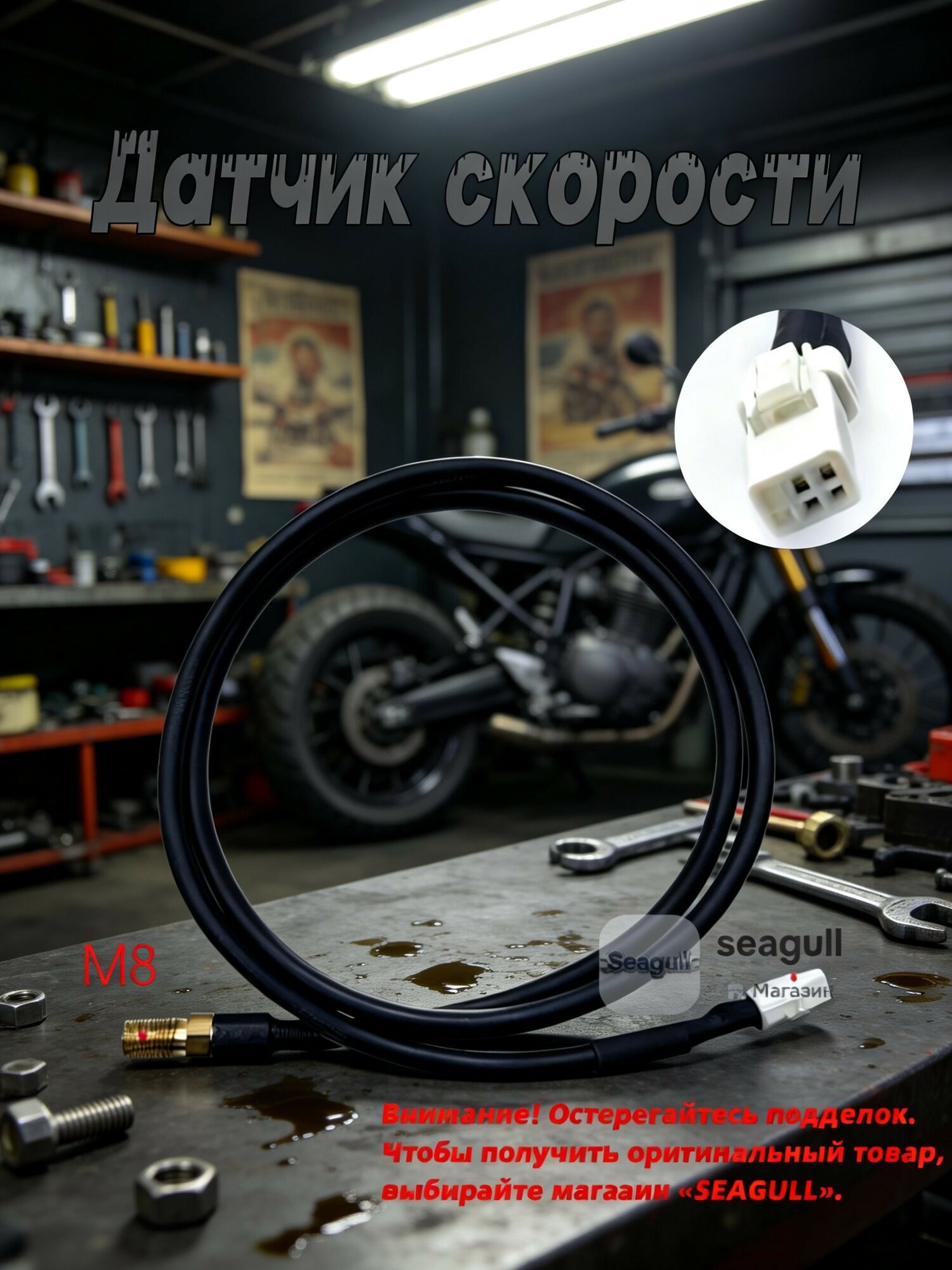 Датчик скорости М8 с квадратной фишкой для эндуро мотоцикла, индуктивный высокоскоростной нового образца