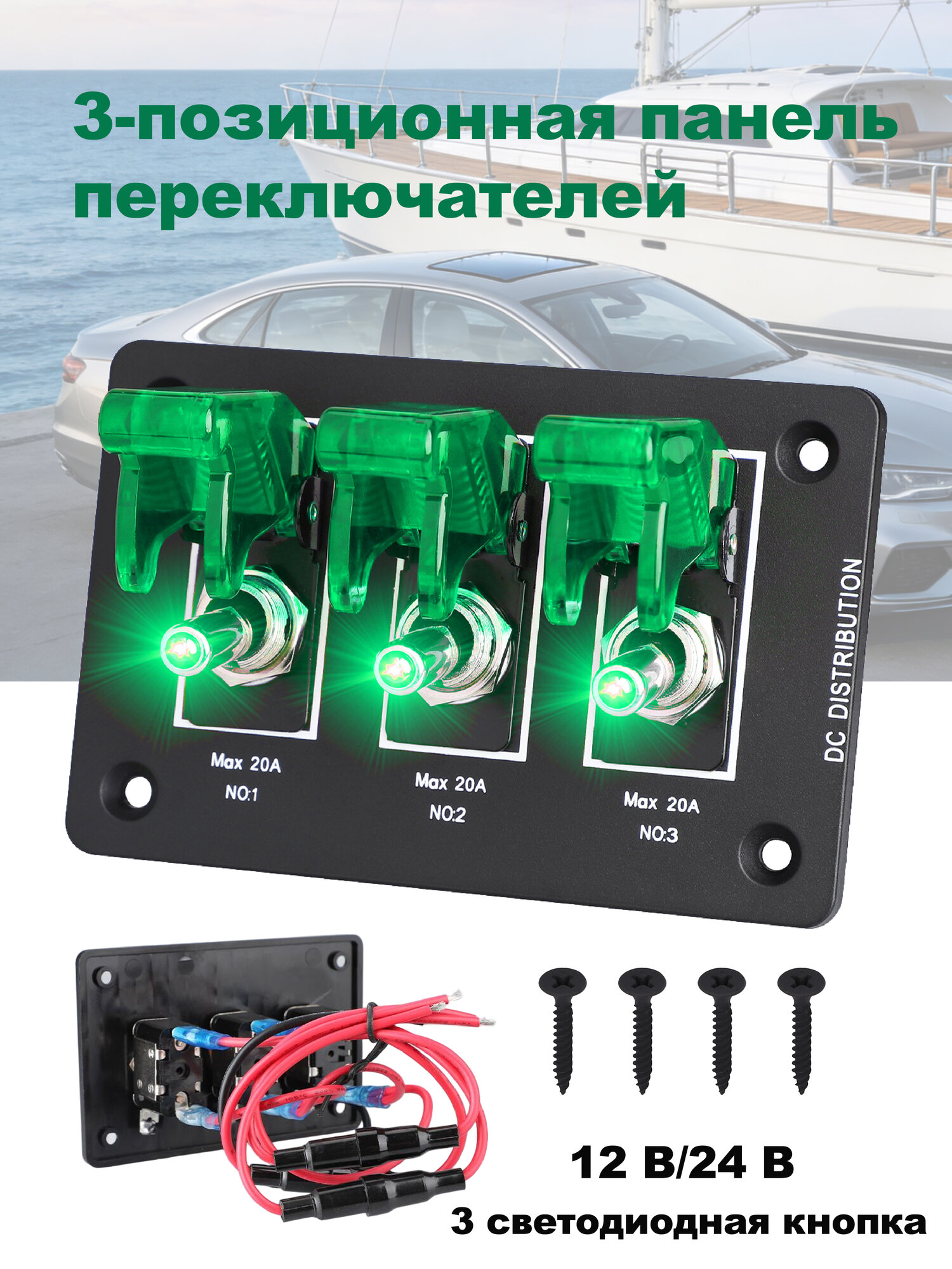 Кнопка на приборной панели арт. 3ASW-G-03