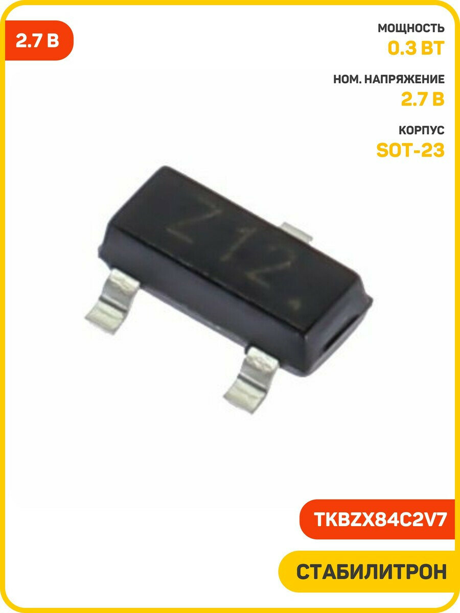 Стабилитрон CTK 2.7 В/0.3 Вт (TKBZX84C2V7 (SOT-23)/Z12)