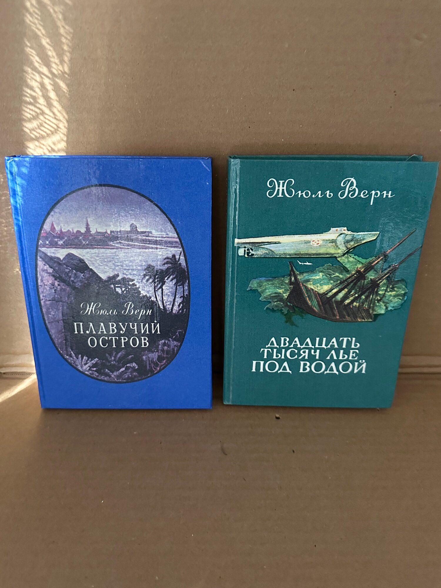 Книги Жуль Верн 20 тысяч льё под водой и плавучий остров (приключения) 2 книги