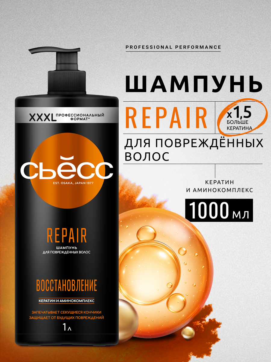 Сьесс Шампунь женский Repair для сухих, поврежденных волос, легкое расчесывание и интенсивный уход, 1000 мл (1 л)