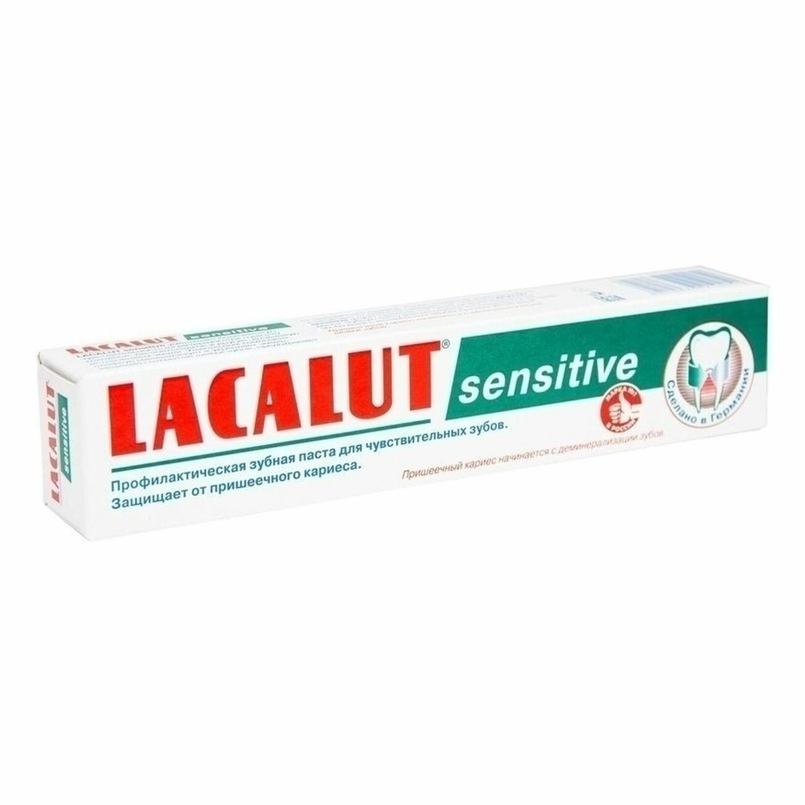 Зубная паста Lacalut Sensitive 75 мл