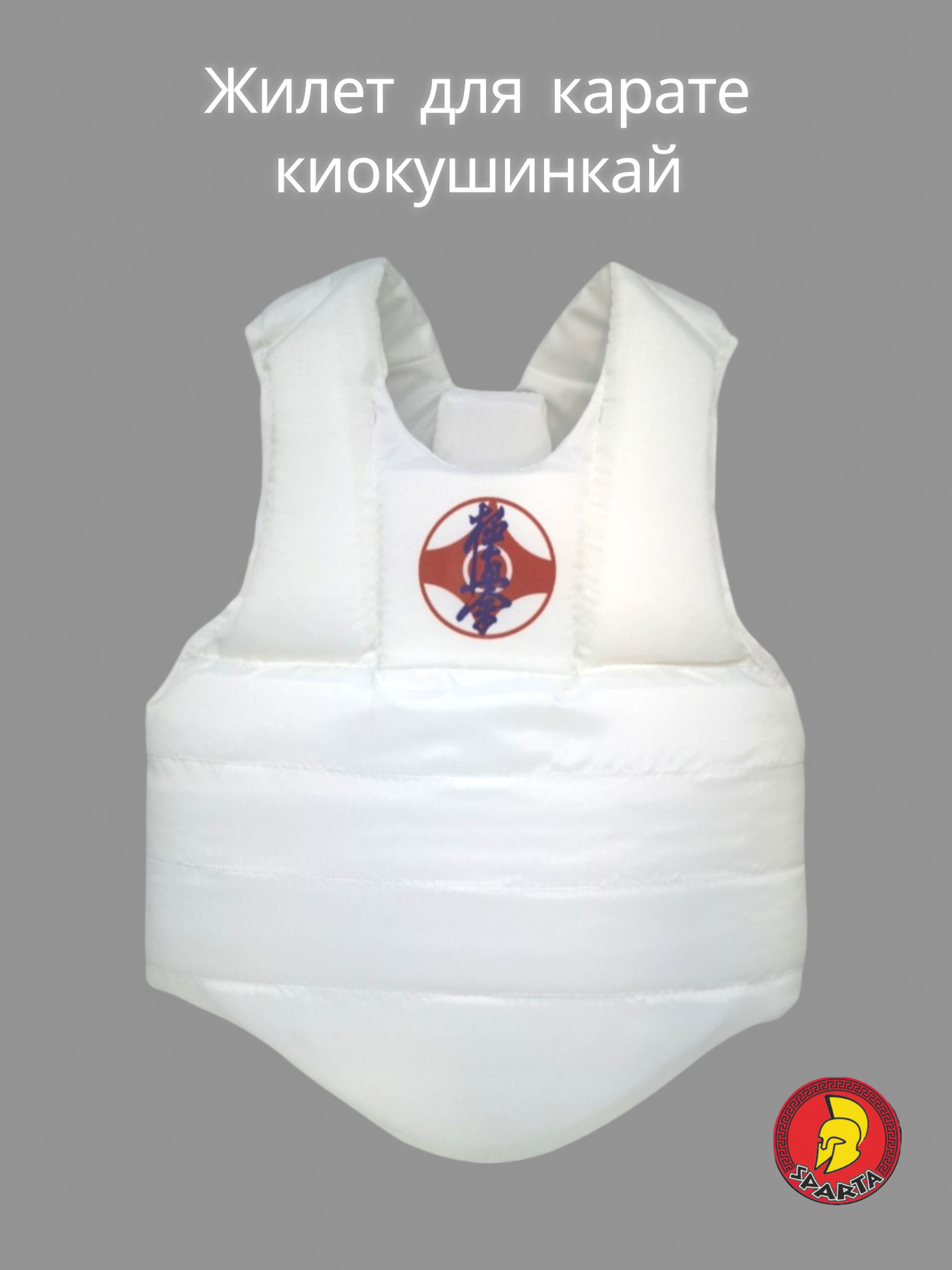 Жилет для каратэ "Киокушинкай", защита корпуса, белый, размер XS