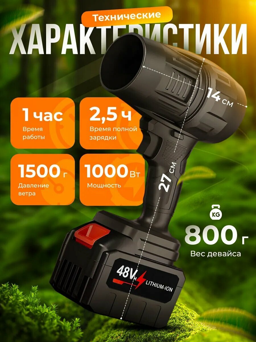 Воздуходувка, для автомобиля, с аккумулятором, с кейсом, 2000mAh — фото 1