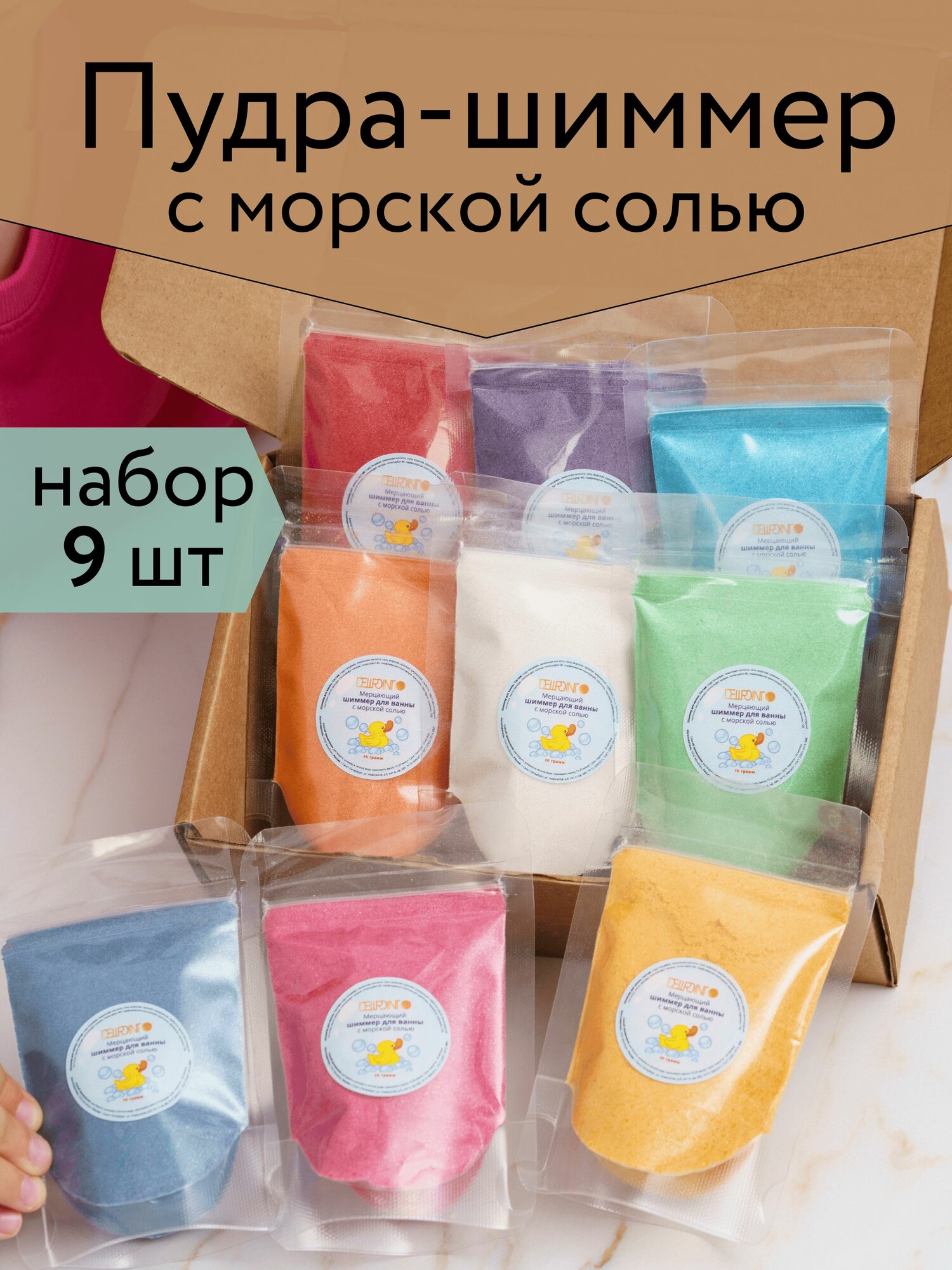 Соль для ванны, 630 г.