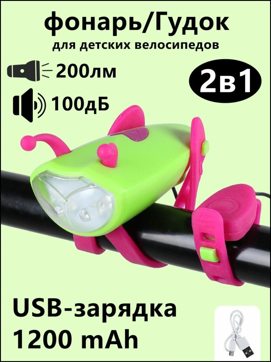 Велосипедный фонарь