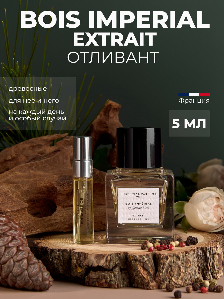 Духи Экстракт, селективная парфюмерия Bois Imperial Extrait, 5мл унисекс