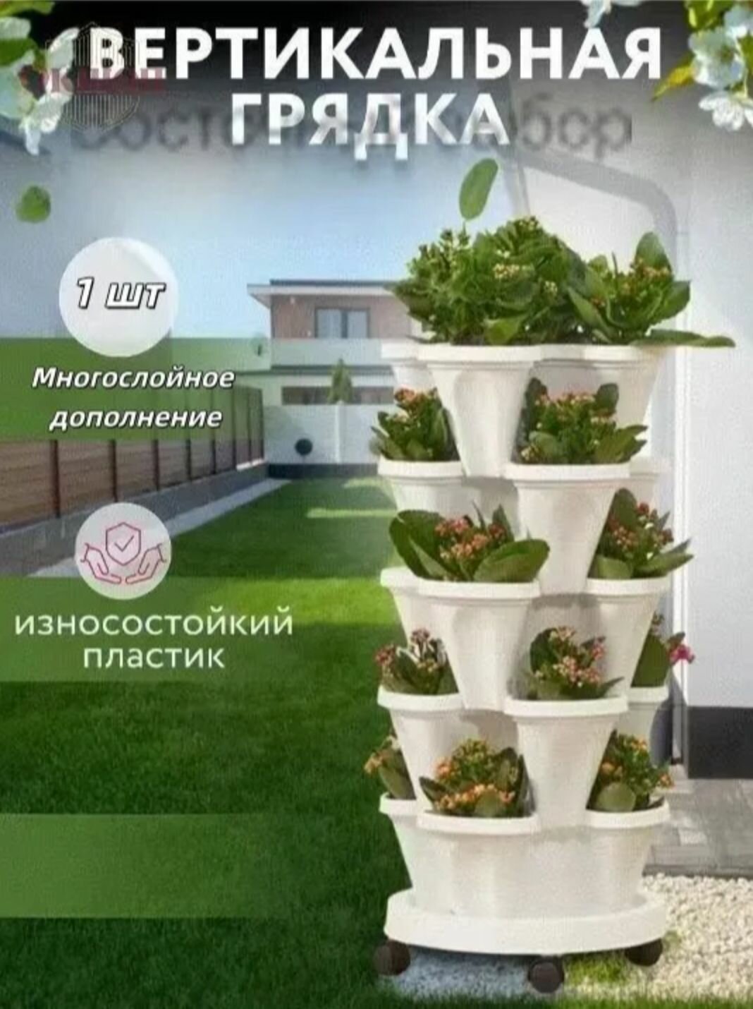 Грядка, 0.31х0.31 м, 1 шт