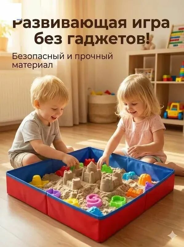 Складная домашняя песочница для кинетического песка, водонепроницаемый игровой лоток для детей"
