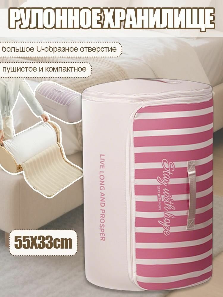 Цилиндрический компрессионный мешок для хранения одеял