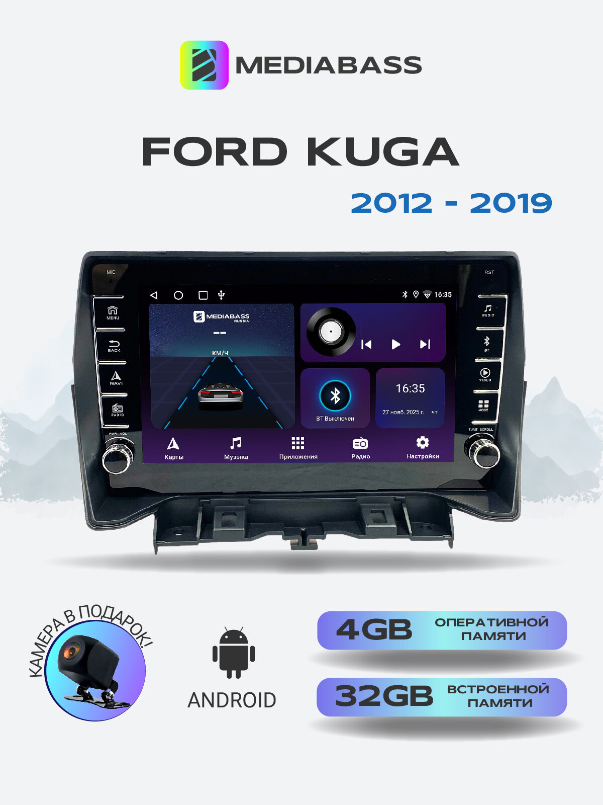 Магнитола для Ford Kuga 2012-2019. Андроид магнитола, 4/32ГБ. Форд Куга 2