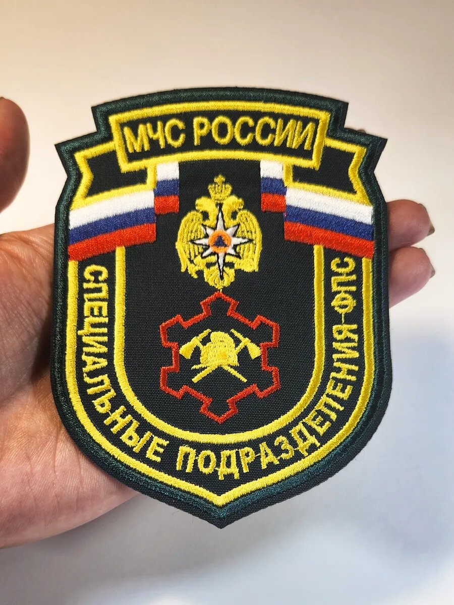 Шеврон специальные подразделения ФПС МЧС России
