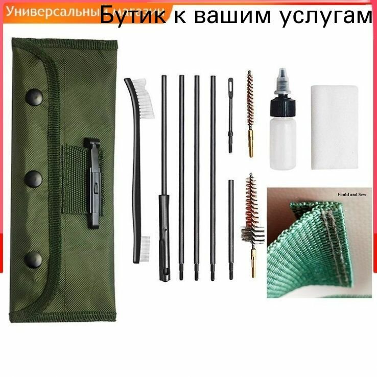Коврик для чистки оружия