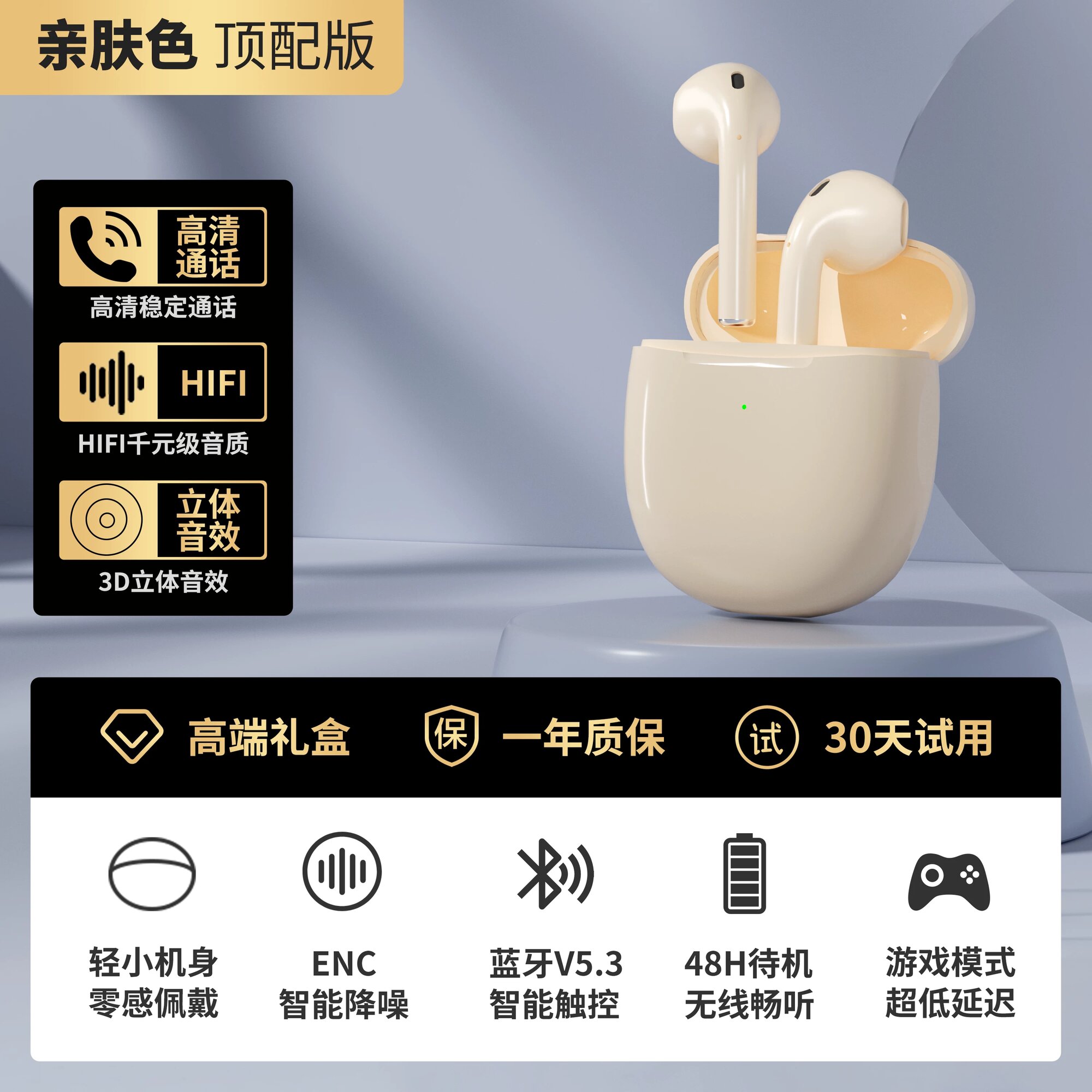 Macro Hao G16 беспроводные наушники с функцией True Wireless Top Configuration, цвет кожный тон, долгий срок службы
