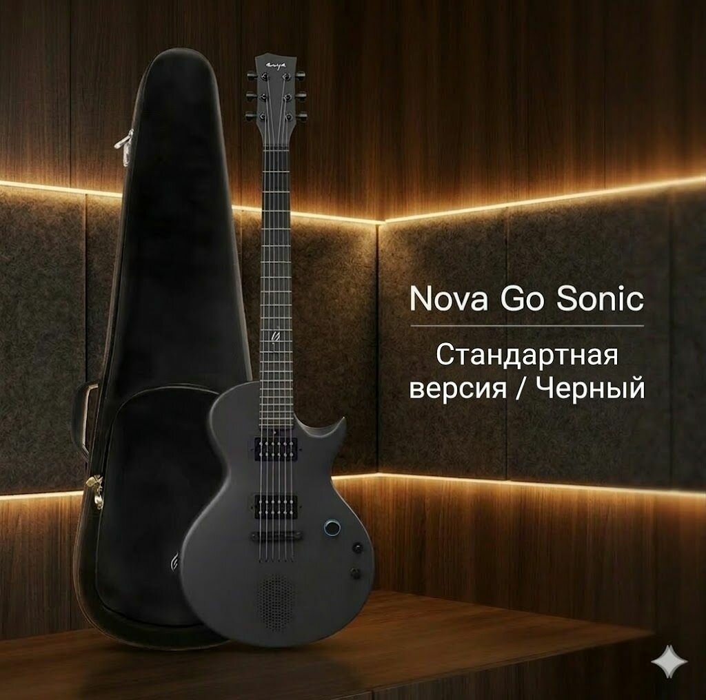 Электрогитара ENYA Nova Go Sonic, цельнокарбоновая, интеллектуальная, с предусилителем, для начинающих
