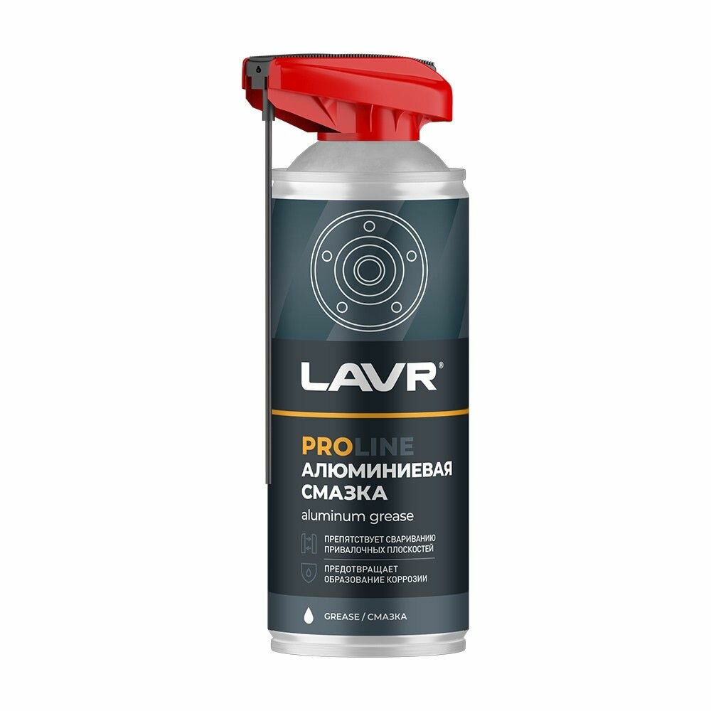 Смазка алюминиевая PROline (LAVR) 520 мл