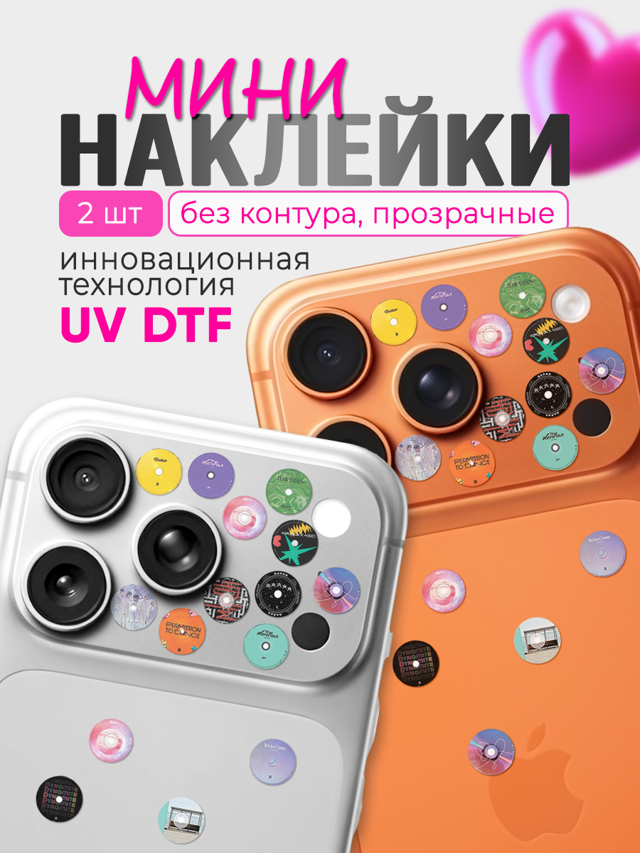 Мини-наклейки для iPhone ZEKEKS "Диски", на камеру, прозрачные, 2шт.