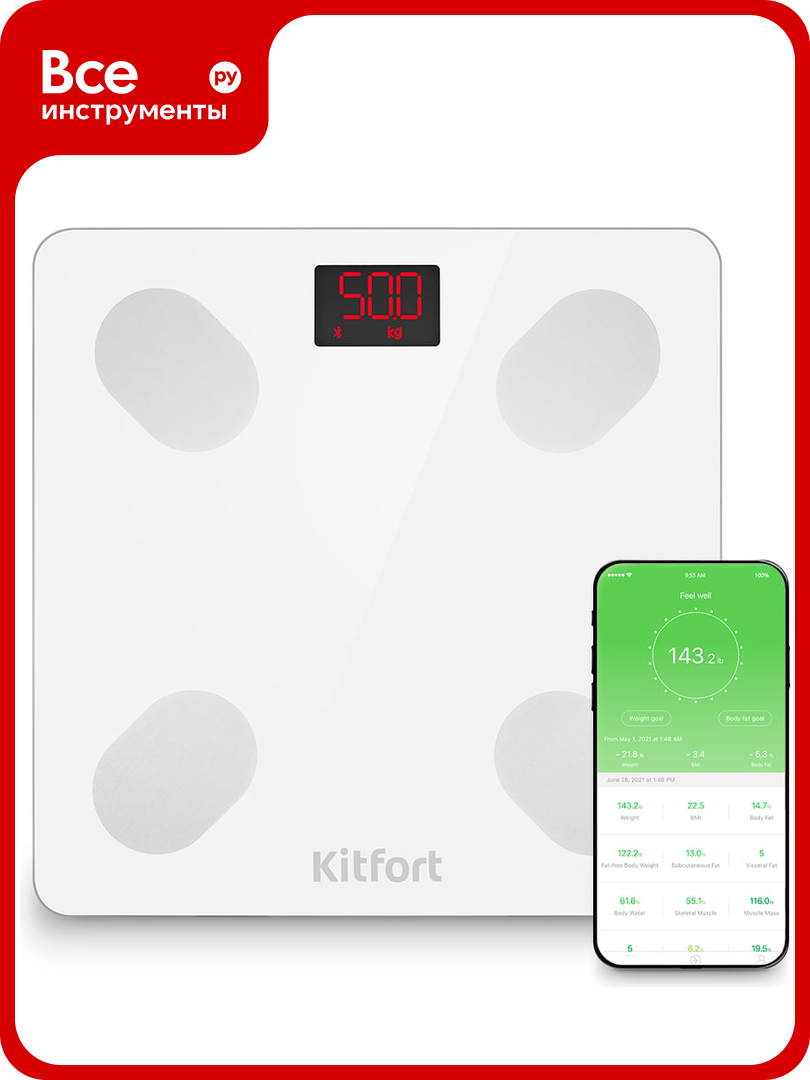 Напольные весы KITFORT КТ-839