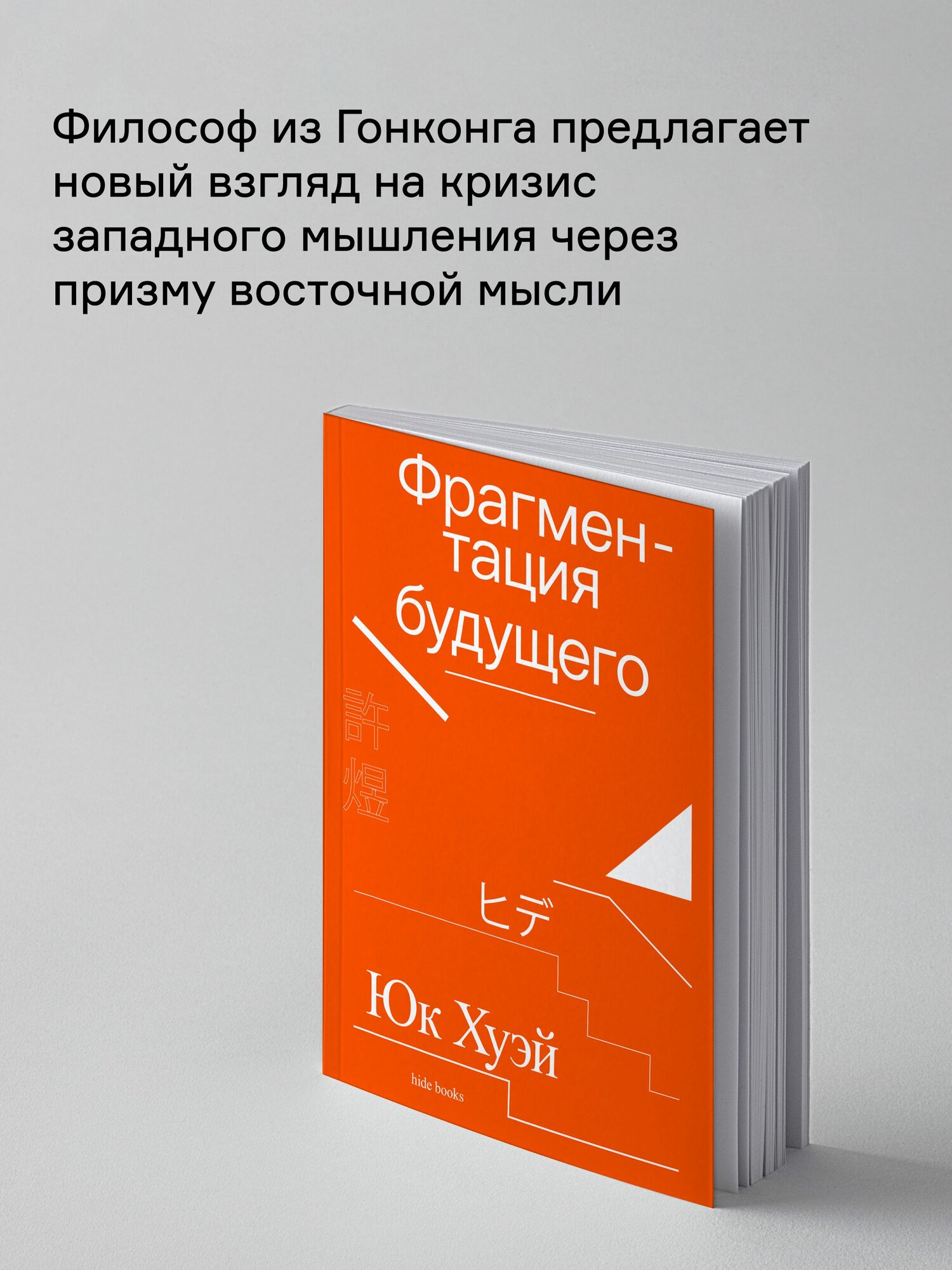 Фрагментация будущего — фото 1
