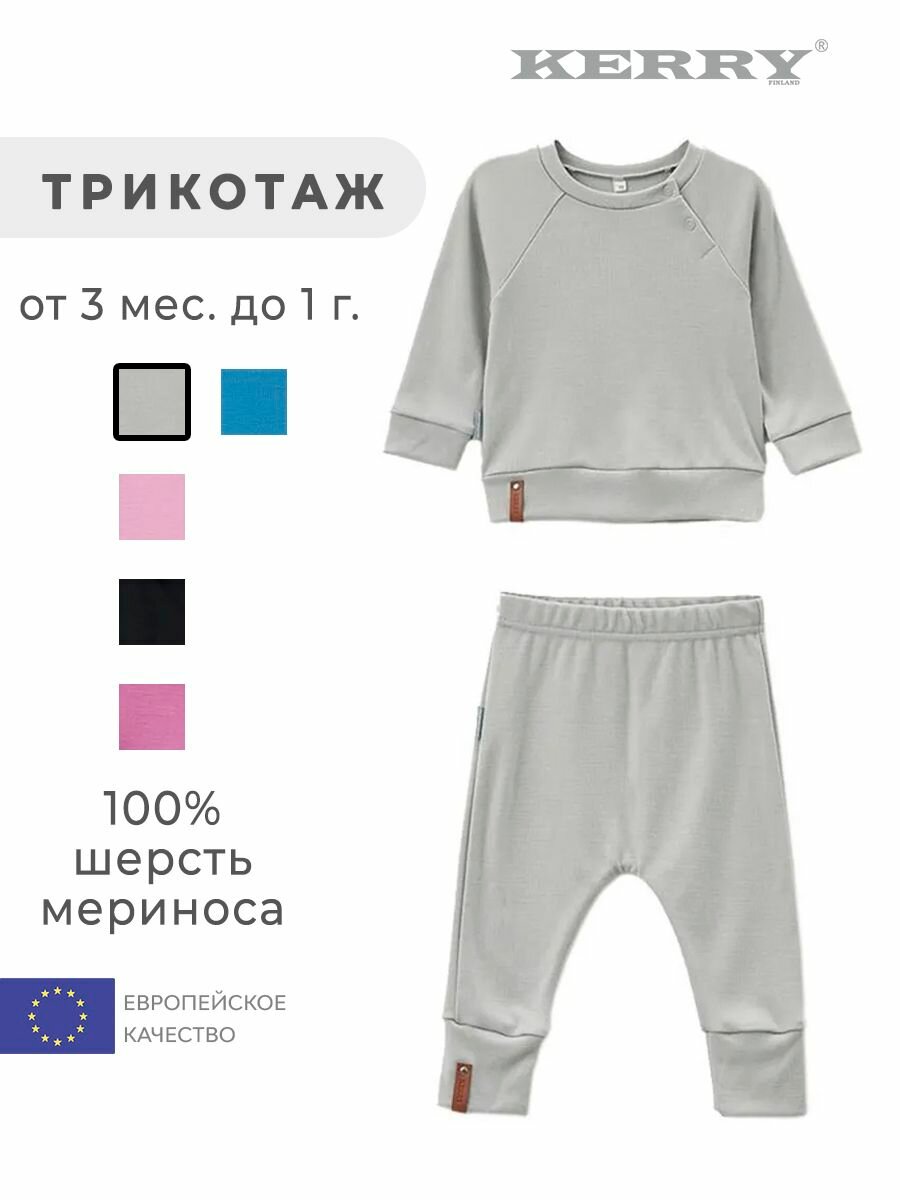 Комплект Осень-зима 2023