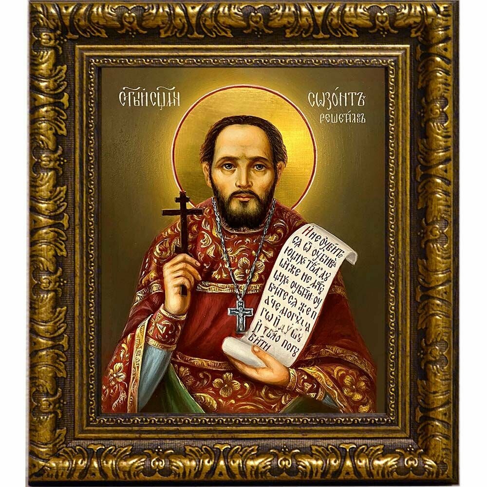 Созонт Решетилов священномученик. Икона на холсте. (30 х 40 см / В раме / 47)