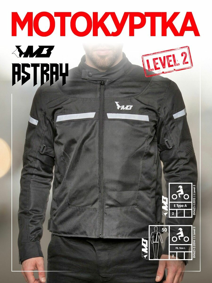 MadBull HE Jacket Astray Black Куртка мужская мотоциклетная XL