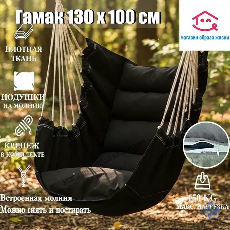 Гамак Oxford 100×130 см для отдыха дома, на даче и в поездках — удобный вариант для летнего сезона