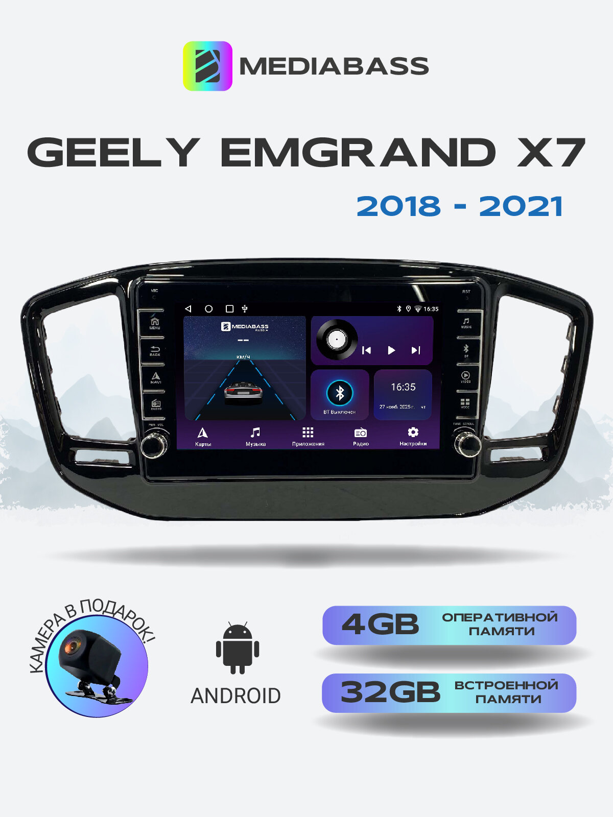 Магнитола для Geely Emgrand X7 2018-2021. Андроид магнитола, 4/32ГБ. Джили Эмгранд х7