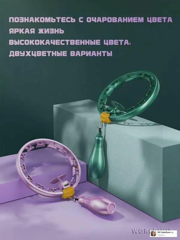 Обруч массажный — фото 1