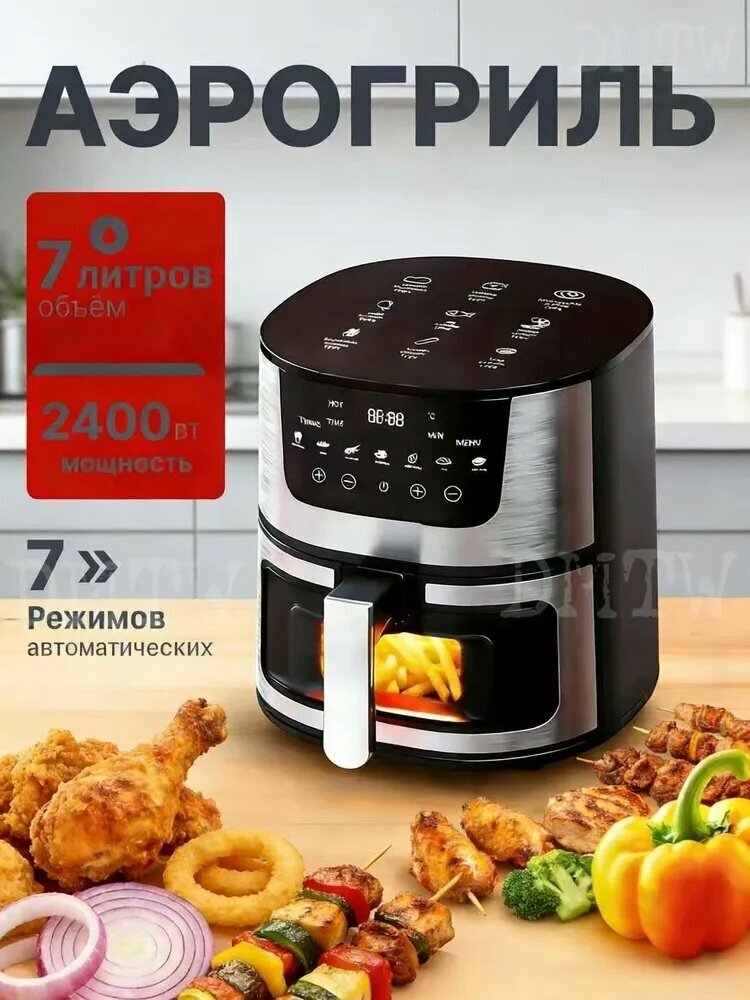 Аэрогриль DQW2ER, черный, серый металлик