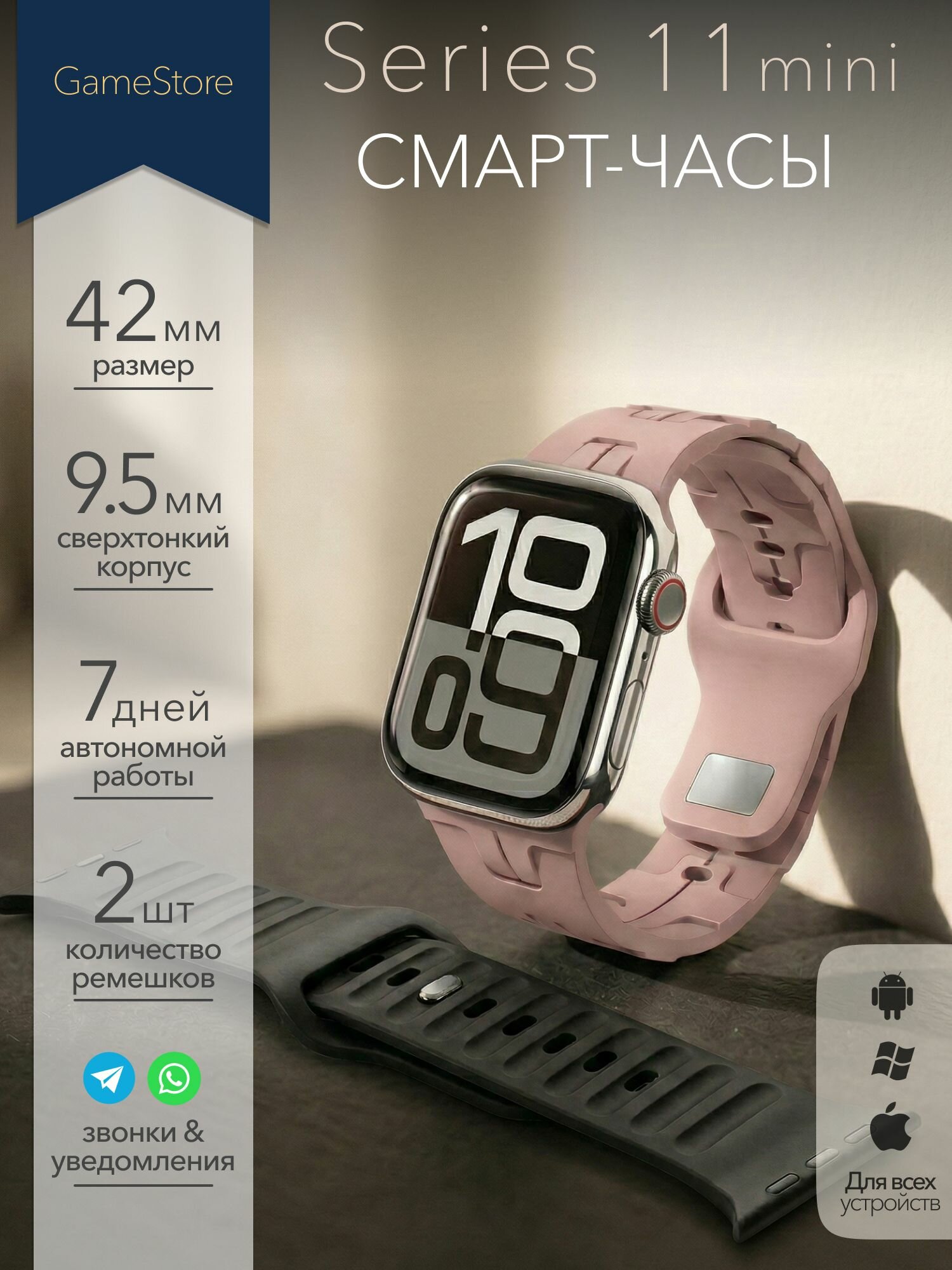 Умные часы смарт часы Watch Series 11, 42мм HK11 mini, Серебристый+Розовый