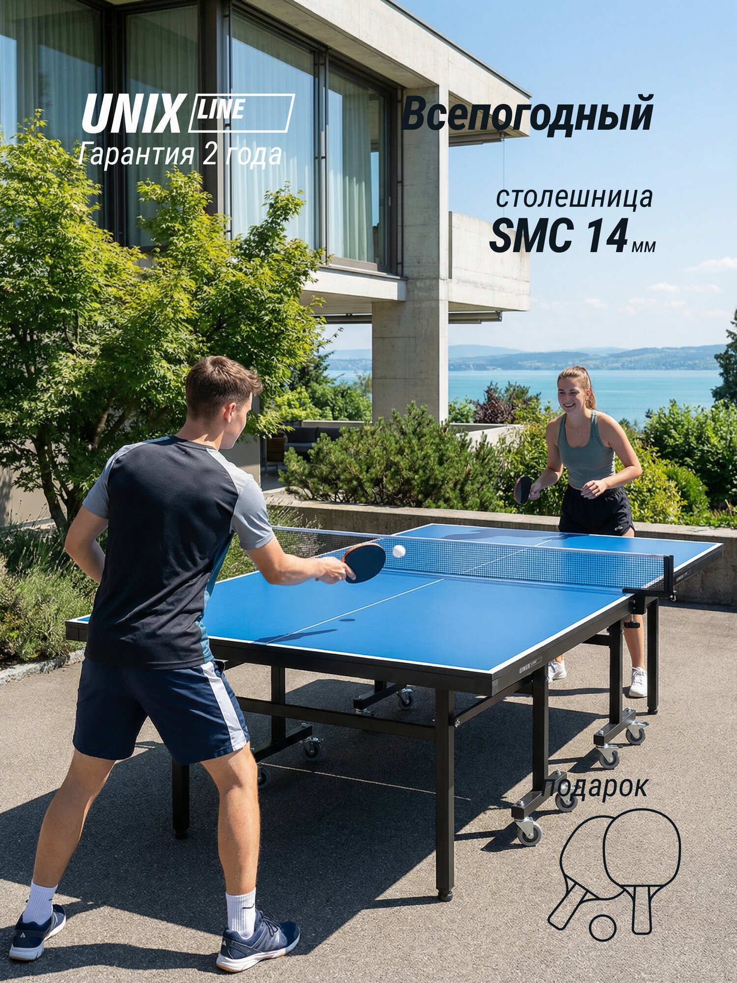 Теннисный стол складной всепогодный уличный UNIX Line 14 мм SMC спортивный, сетка, 2 ракетки, 3 мяча, синий