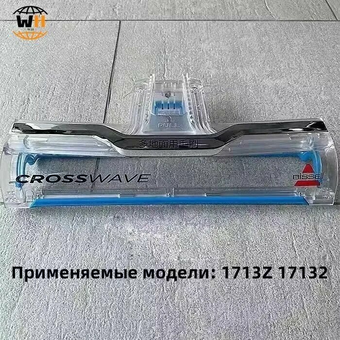 Аксессуар для вакууматора, чехол для мыльной щетки пылесоса, сменный защитный элемент для уборки