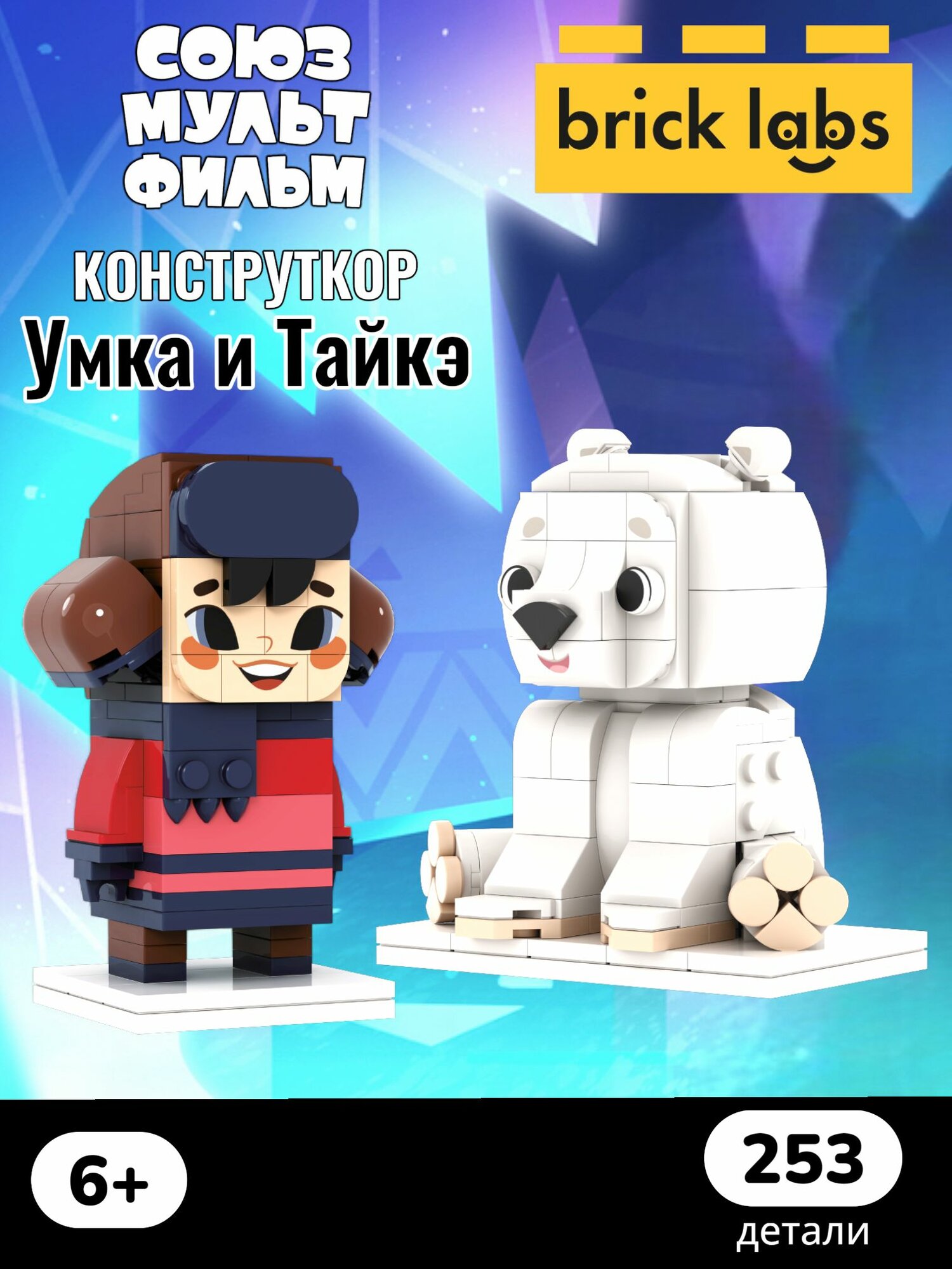 Конструктор Brick Labs : Умка и Тайкэ, AB-1129