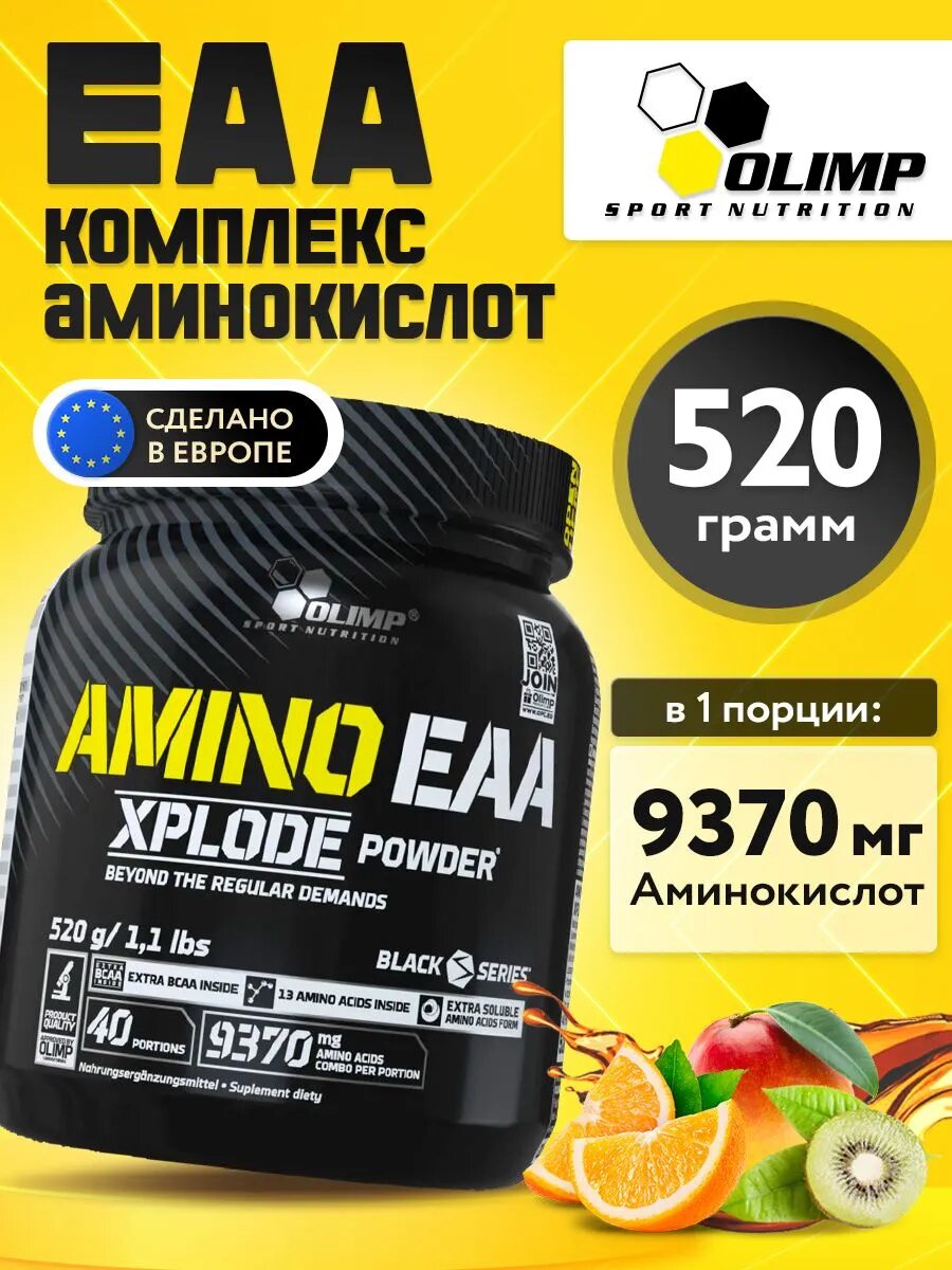 Olimp Sport Nutrition, Amino EAA Xplode Powder, Аминокислоты комплекс для набора массы, 520г со вкусом фруктового пунша