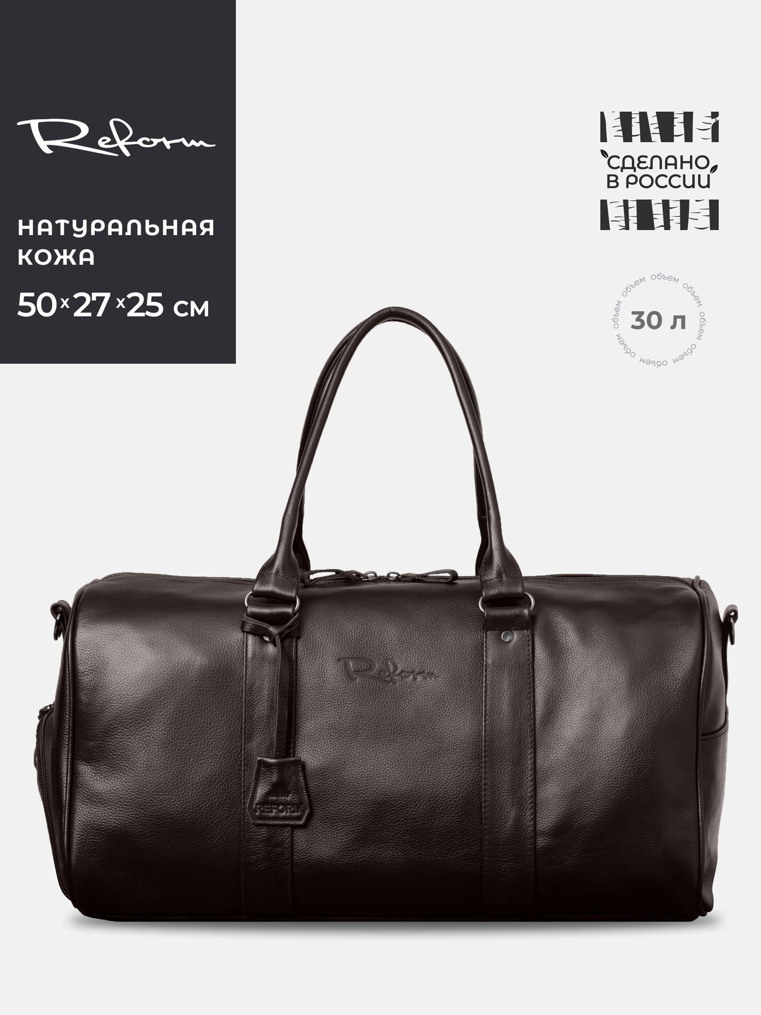 Сумка дорожная 