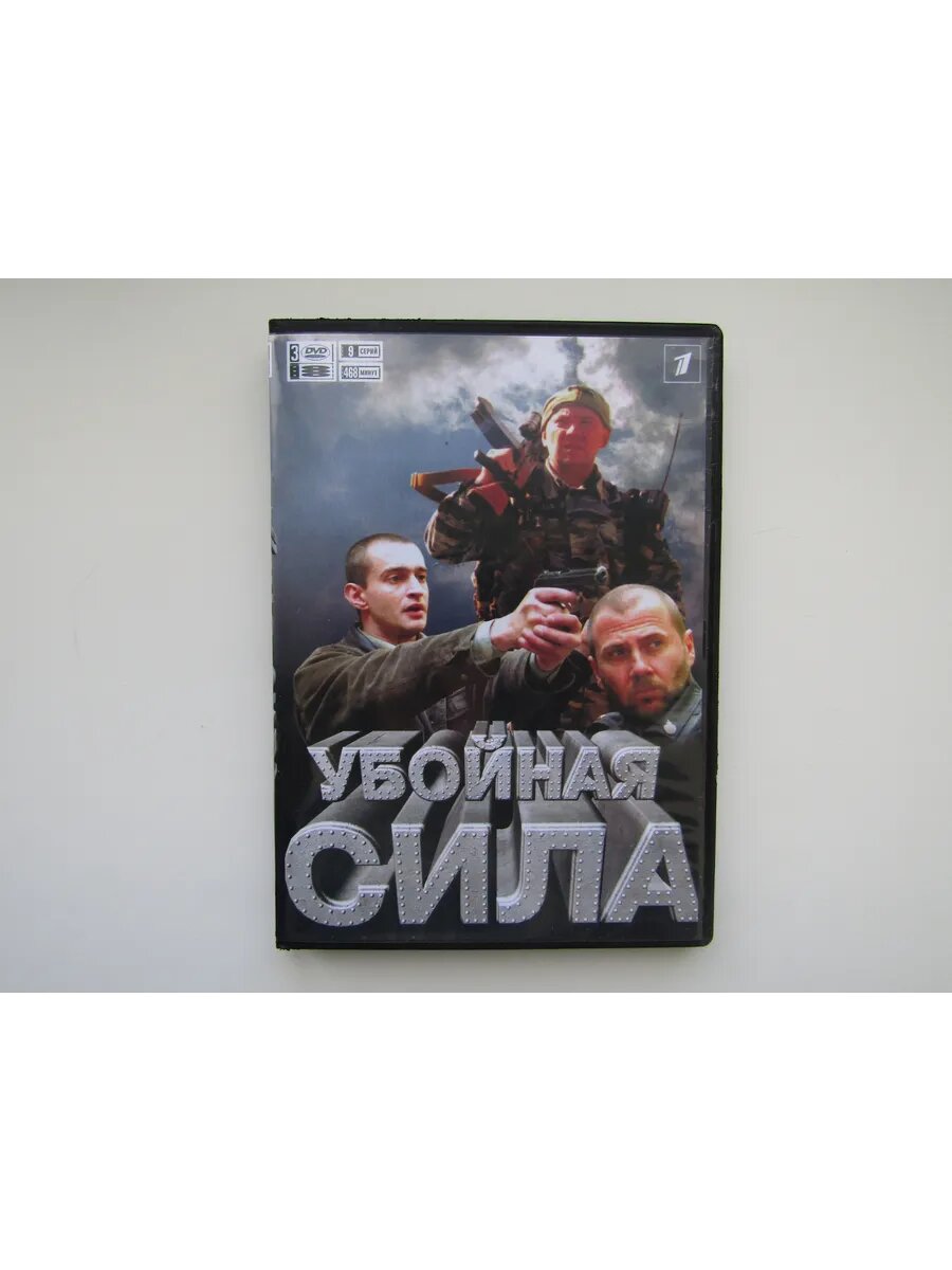 Сериал. DVD диск. Убойная сила. Полная версия. 1 сезон