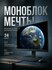24" Моноблок CoolBird 24" -i5-3230M (16/256Гб) - мощный и стильный моноблок для ...
