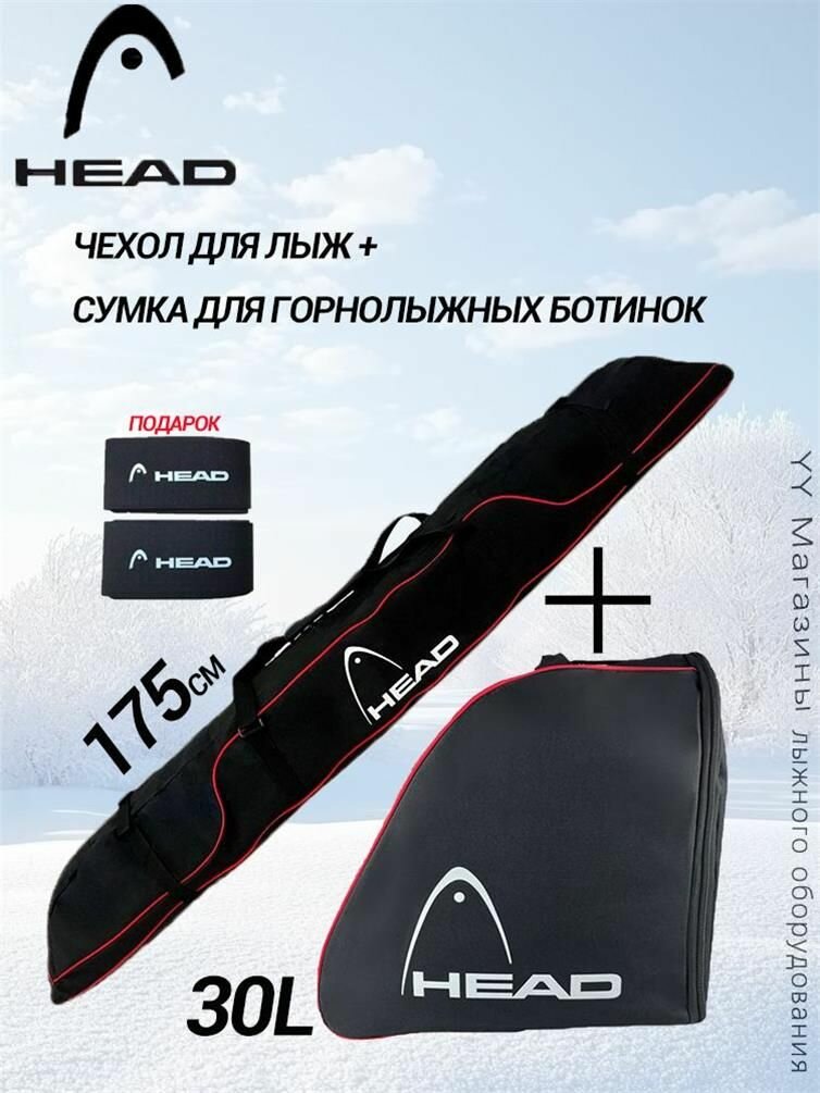Чехол для лыж