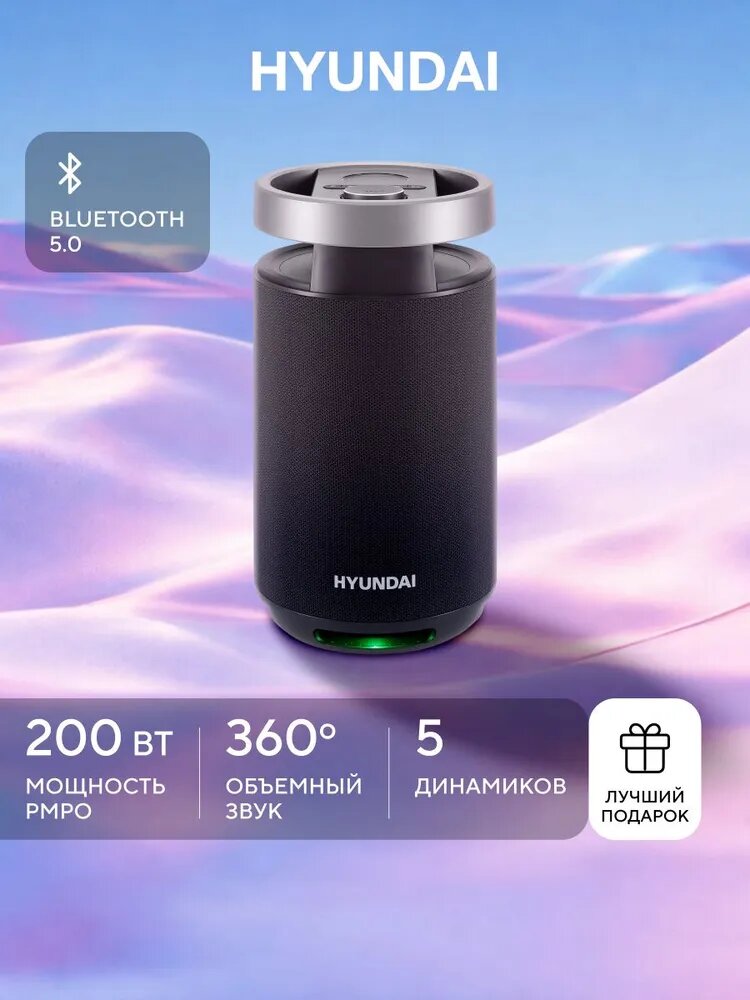 Колонка блютуз H-MC1241 Патибокс 5 динамиков мощный звук Bluetooth TWS беспроводная, AUX, USB, MP3 FLAC WAV WMA, IPX5, подсветка, эквалайзер, подключение микрофона