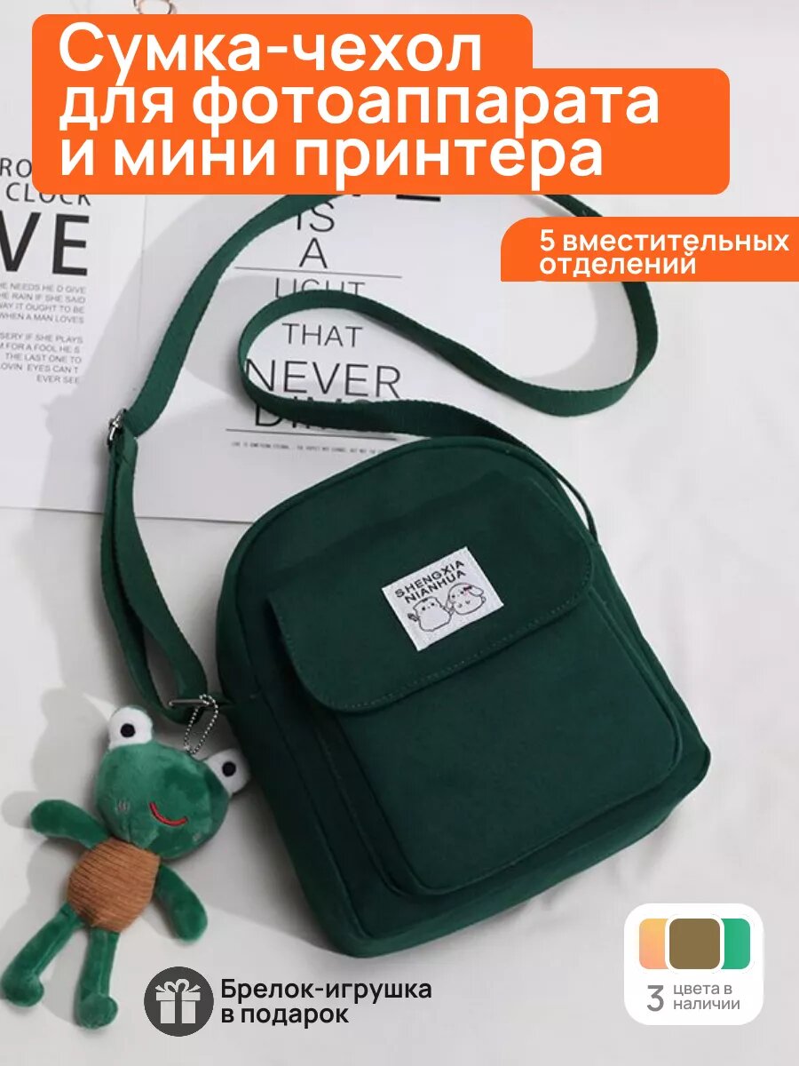Instax mini 11 чехол сумка для фотоаппарата и принтера
