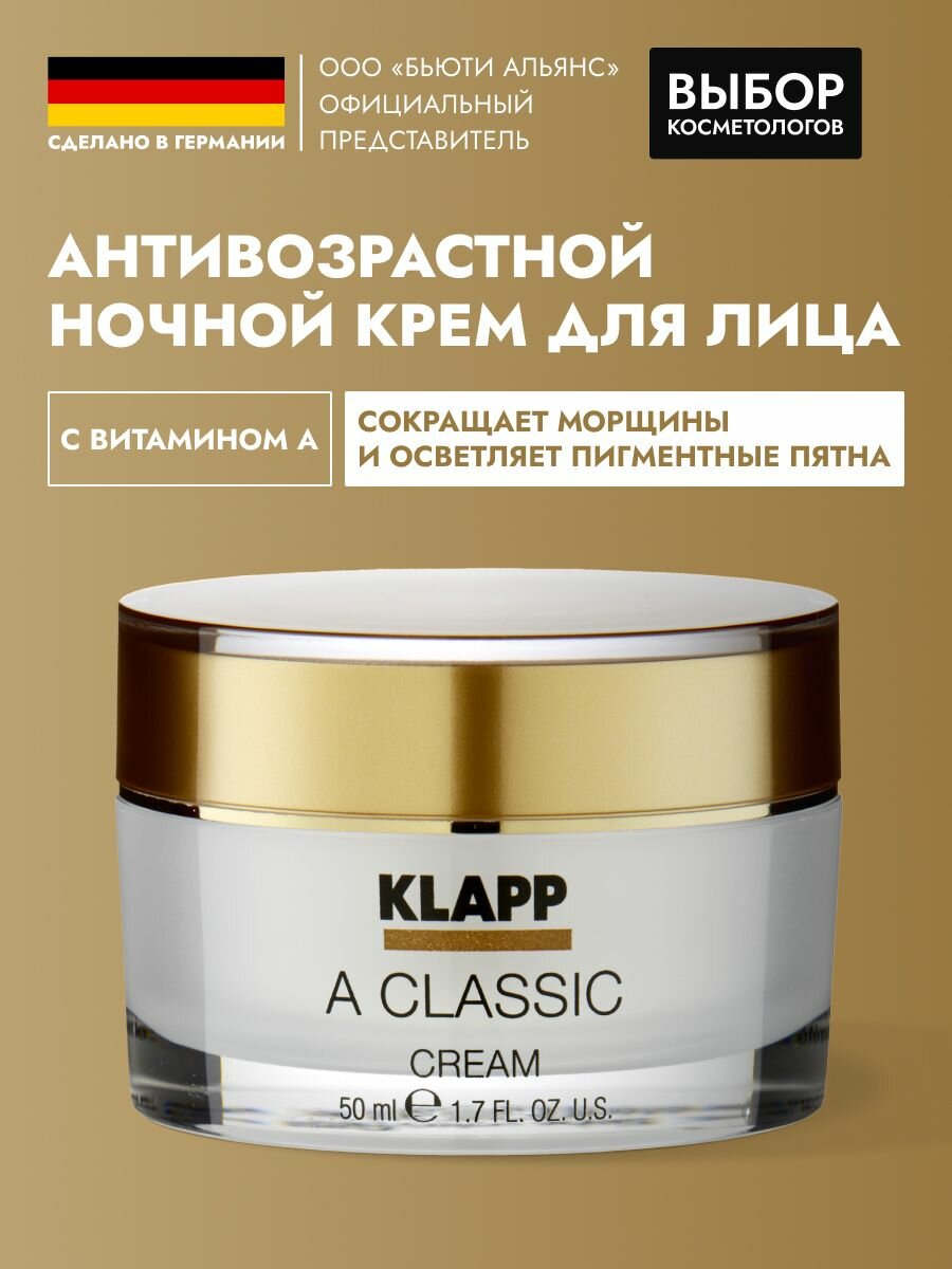 KLAPP Cosmetics Ночной крем A CLASSIC Cream, 50мл