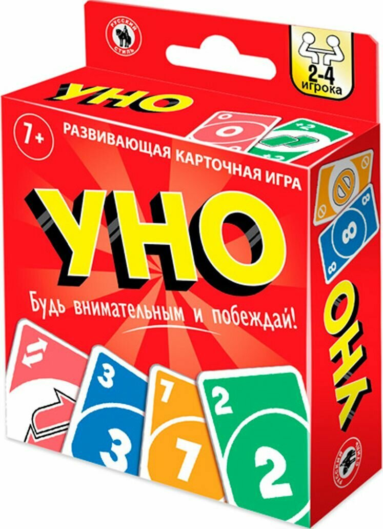 Настольная карточная игра "Уно-классика" для детей и компании на внимание и реакцию, игровой набор 54 карточки
