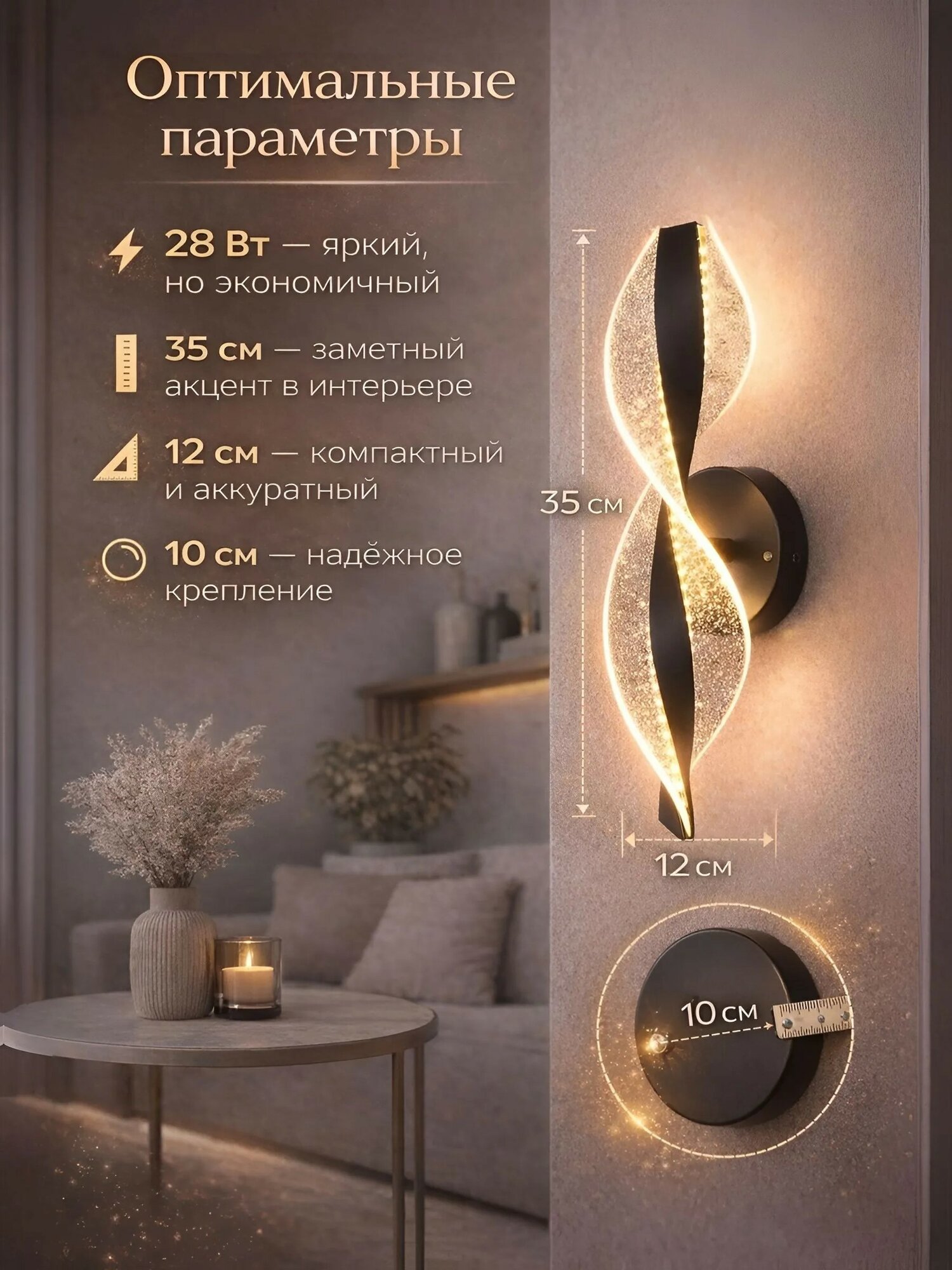 Бра DS LIGHTING 307/1W BK — фото 1