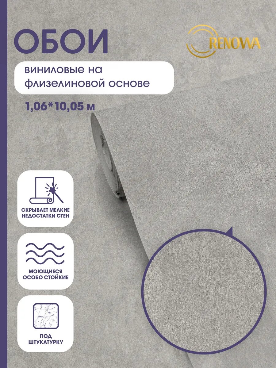 Обои флизелиновые метровые бетон лофт без подгона в спальню 1,06х10 м серый