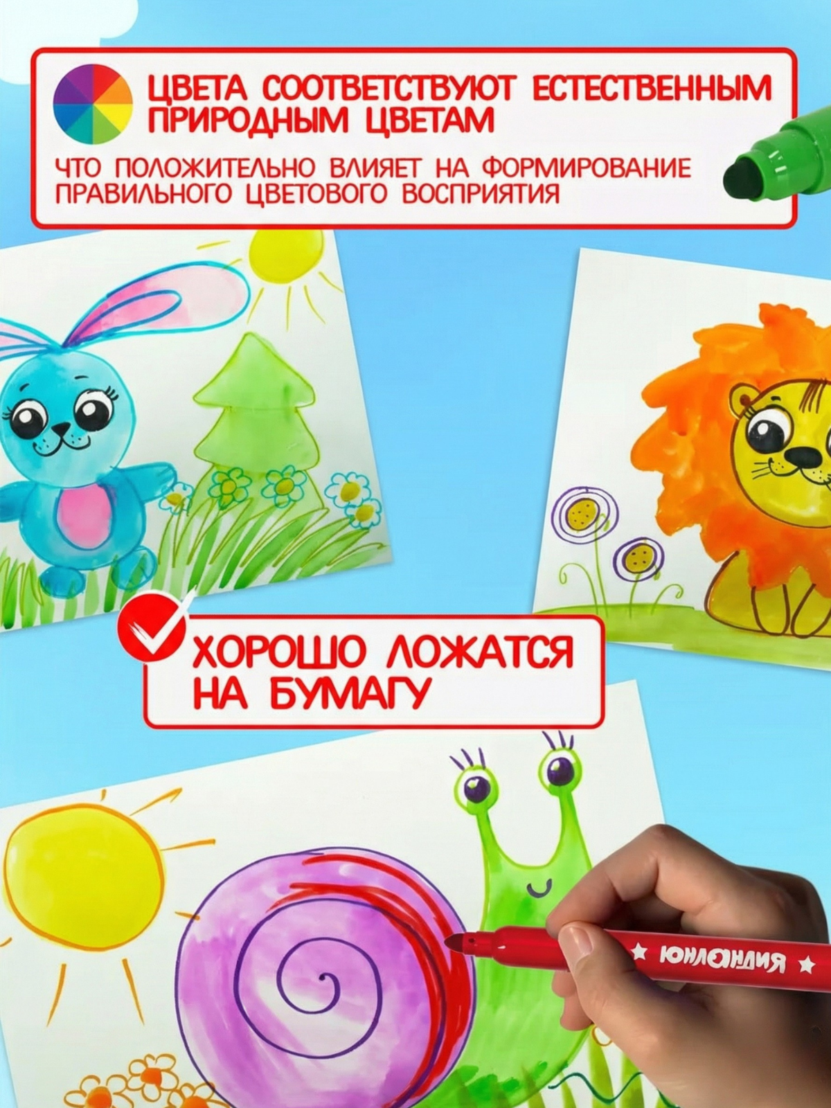 Набор фломастеров Юнландия "Каляка-Маляка", для малышей, 6 цветов, смываемые — фото 1